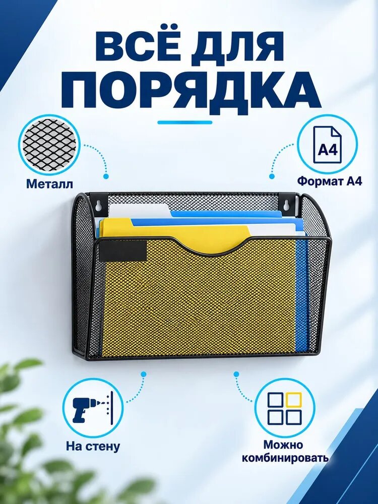 Карманный сетчатый настенный органайзер для файлов, настенная папка, место для хранения буфера обмена и стеллаж для журналов