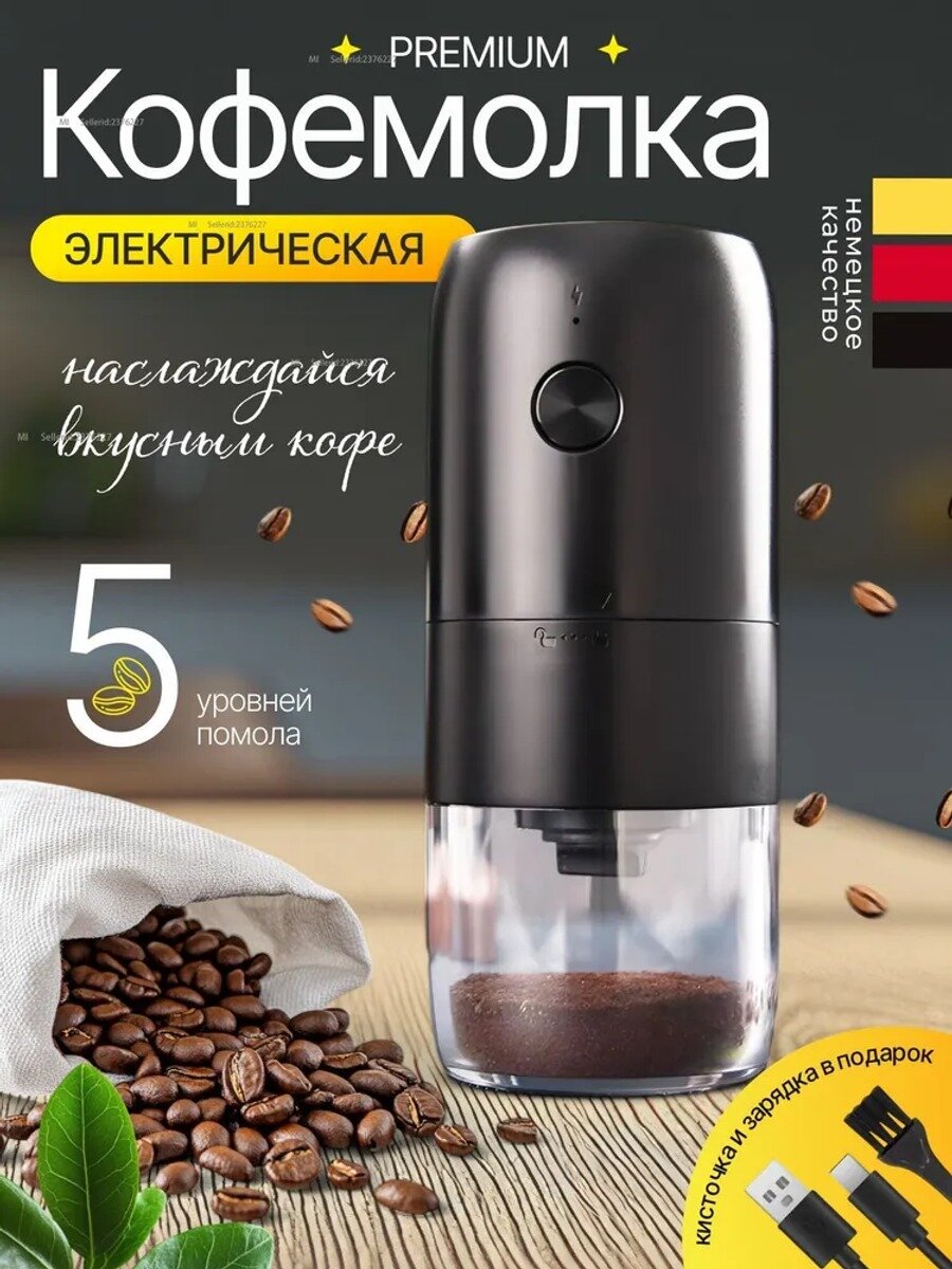 Xiaomi Кофемолка KMDJ-2A_-sku-6229_mv_zkbMY 25 Вт, объем 25 г