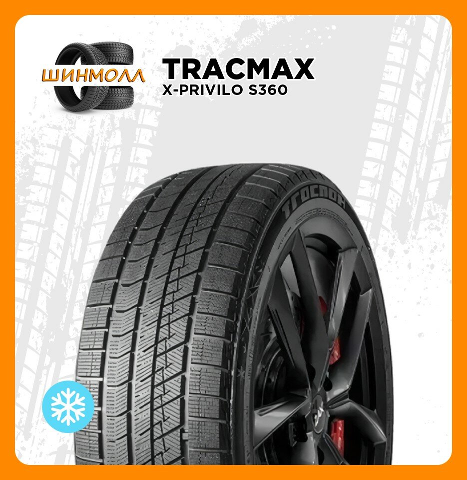Шины Tracmax X-Privilo S360, зимние, 215/60, R16, для легковых авто
