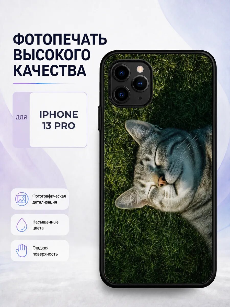 Силиконовый чехол iPhone 13 Pro милые животные милый кавай я