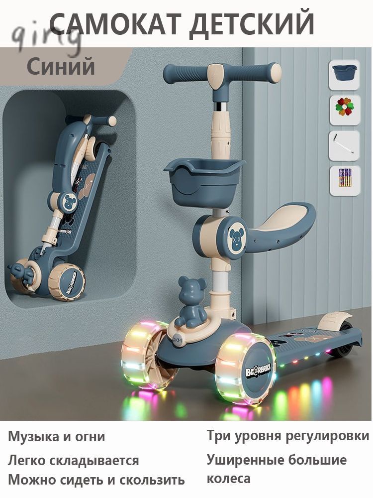 Самокат Синий, широкие колёса, с сиденьем, синий