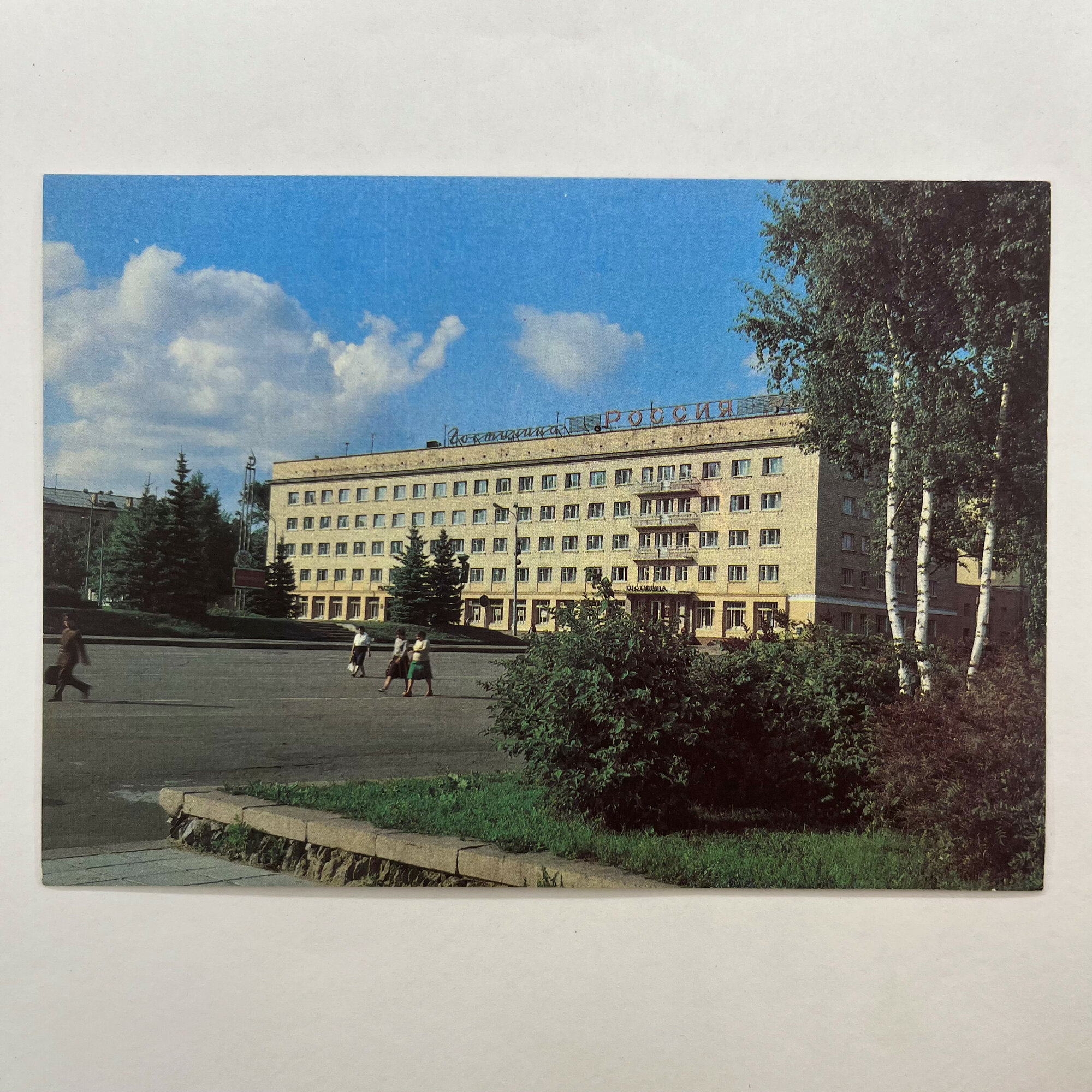 Открытка советская СССР. Городская площадь и здание с надписью Россия, памятник комсомольцам. Винтаж