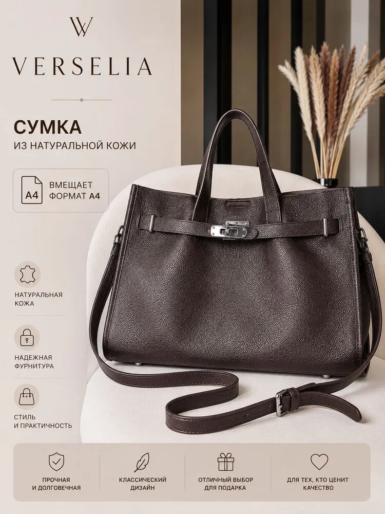 Сумка