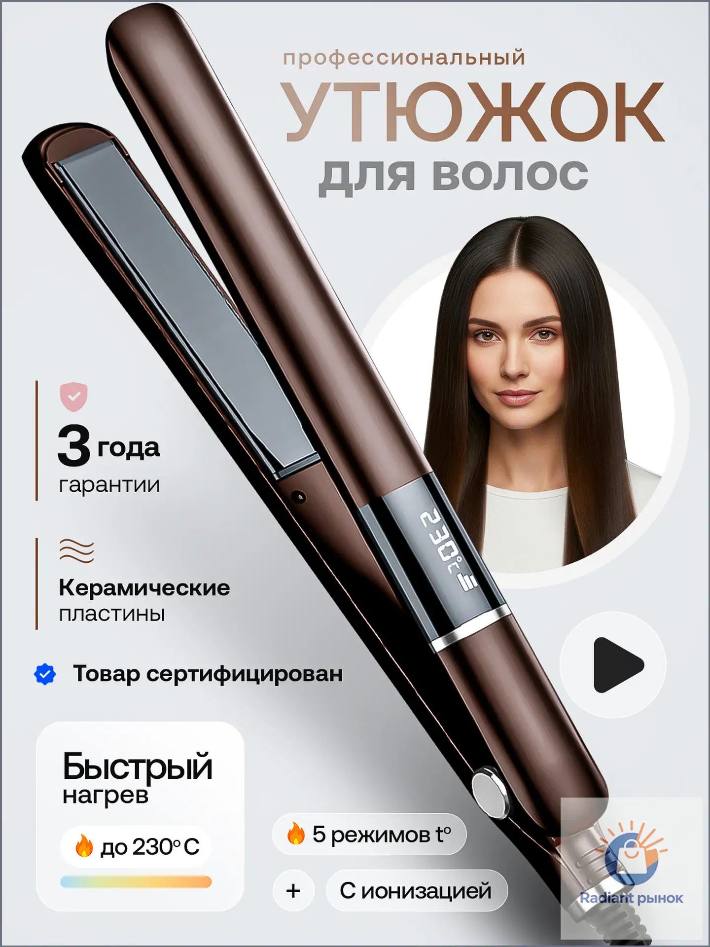 Выпрямитель для волос профессиональный утюжок стайлер