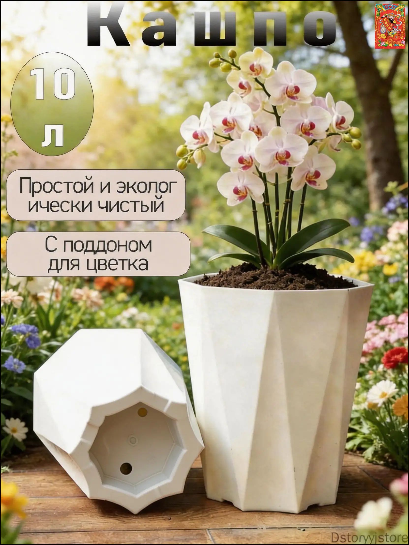Вазон 10 л, 30 см, 1 шт, цвет белый