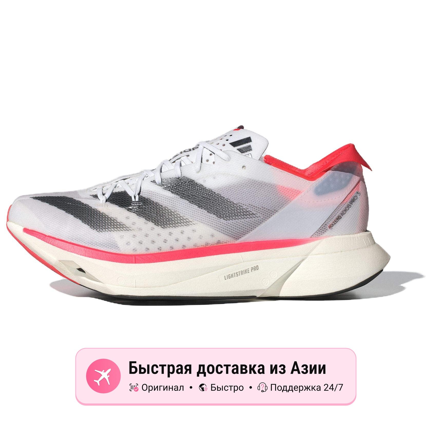 Кроссовки adidas Adizero Adios Pro 3