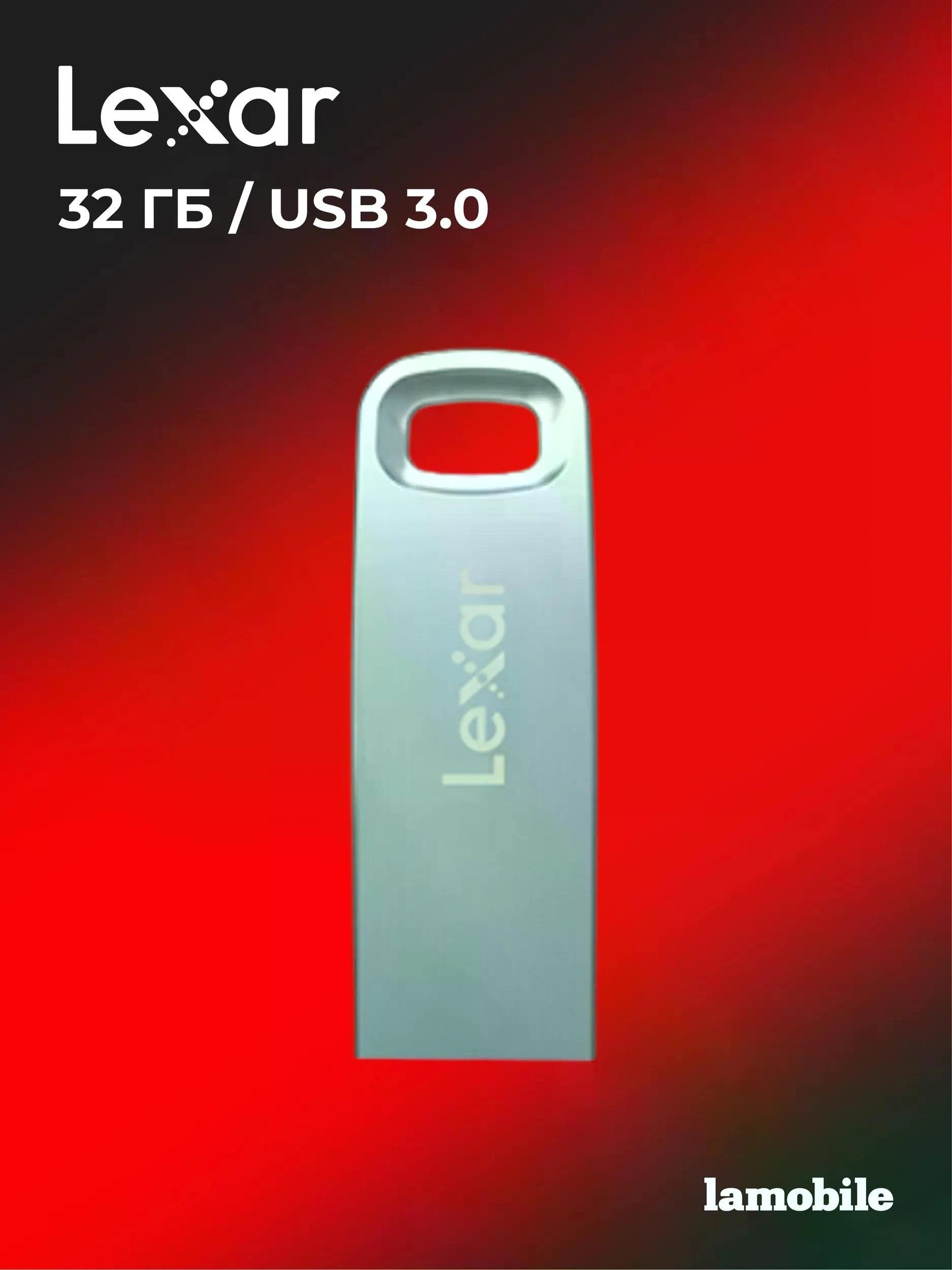 USB флеш-накопитель Lexar M35