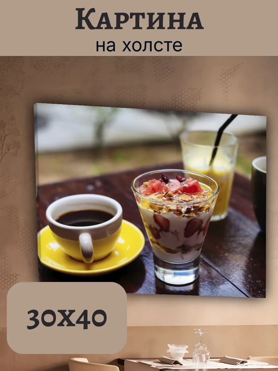 Картина Еда Food Кухня Эстетика 30x40 завтрак
