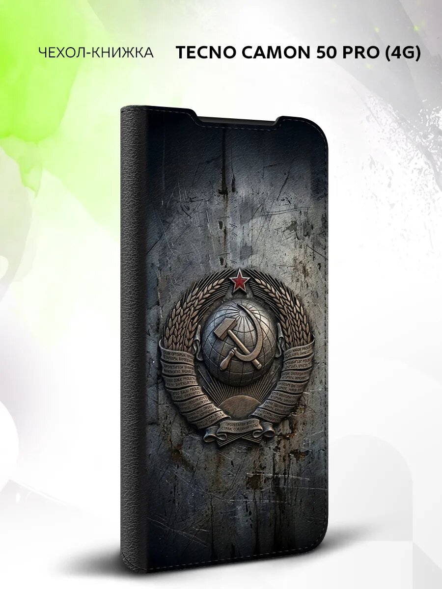 Чехол книжка на Tecno Camon 50 Pro (4G), Техно Камон 50 Про (4Джи), защитный, эко-кожа и с принтом