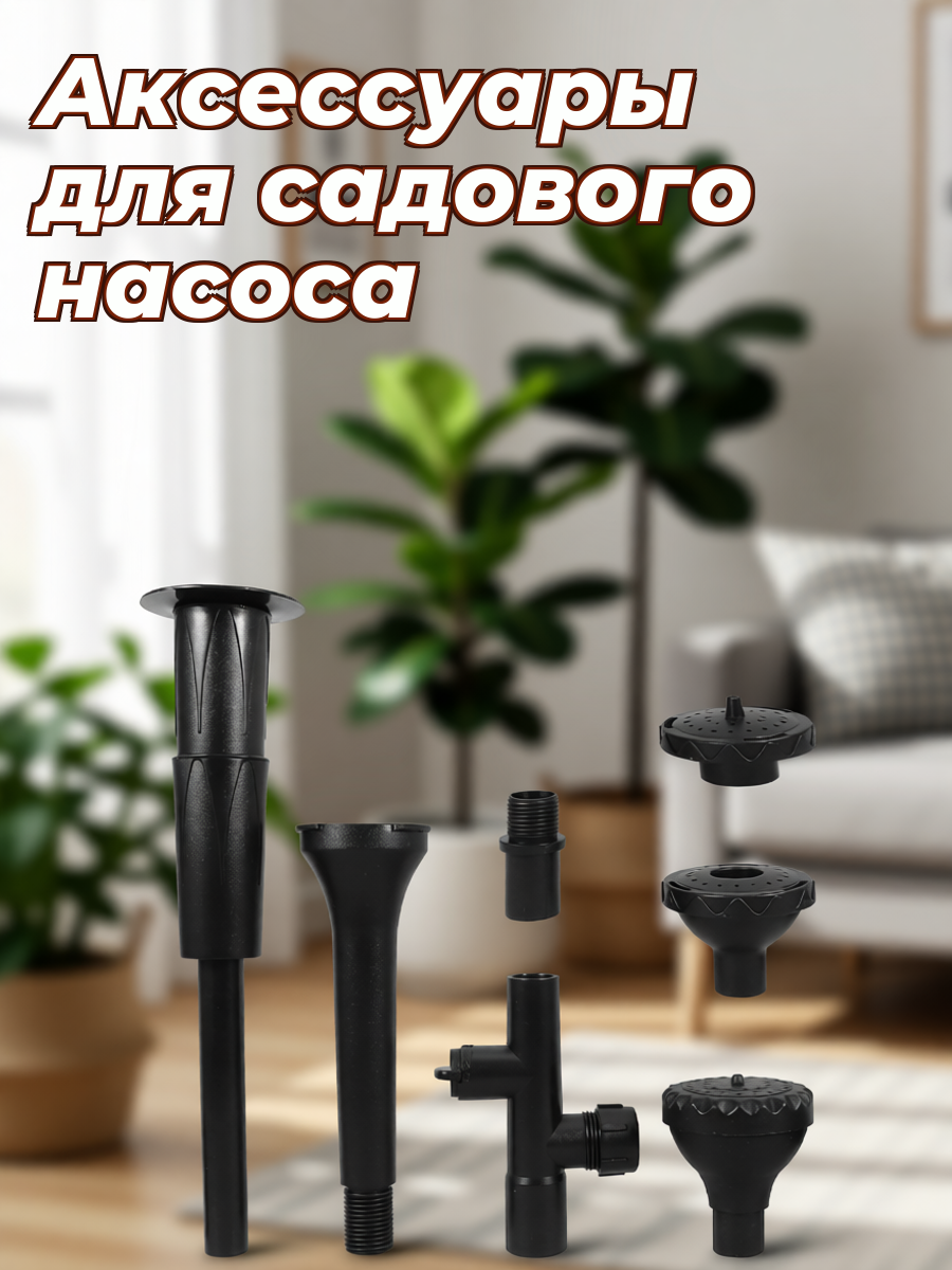 Набор Подводного Насоса С Фонтанным Распылителем Для Бассейнов И Аквариумов 6 70X6 00X2 10Cm