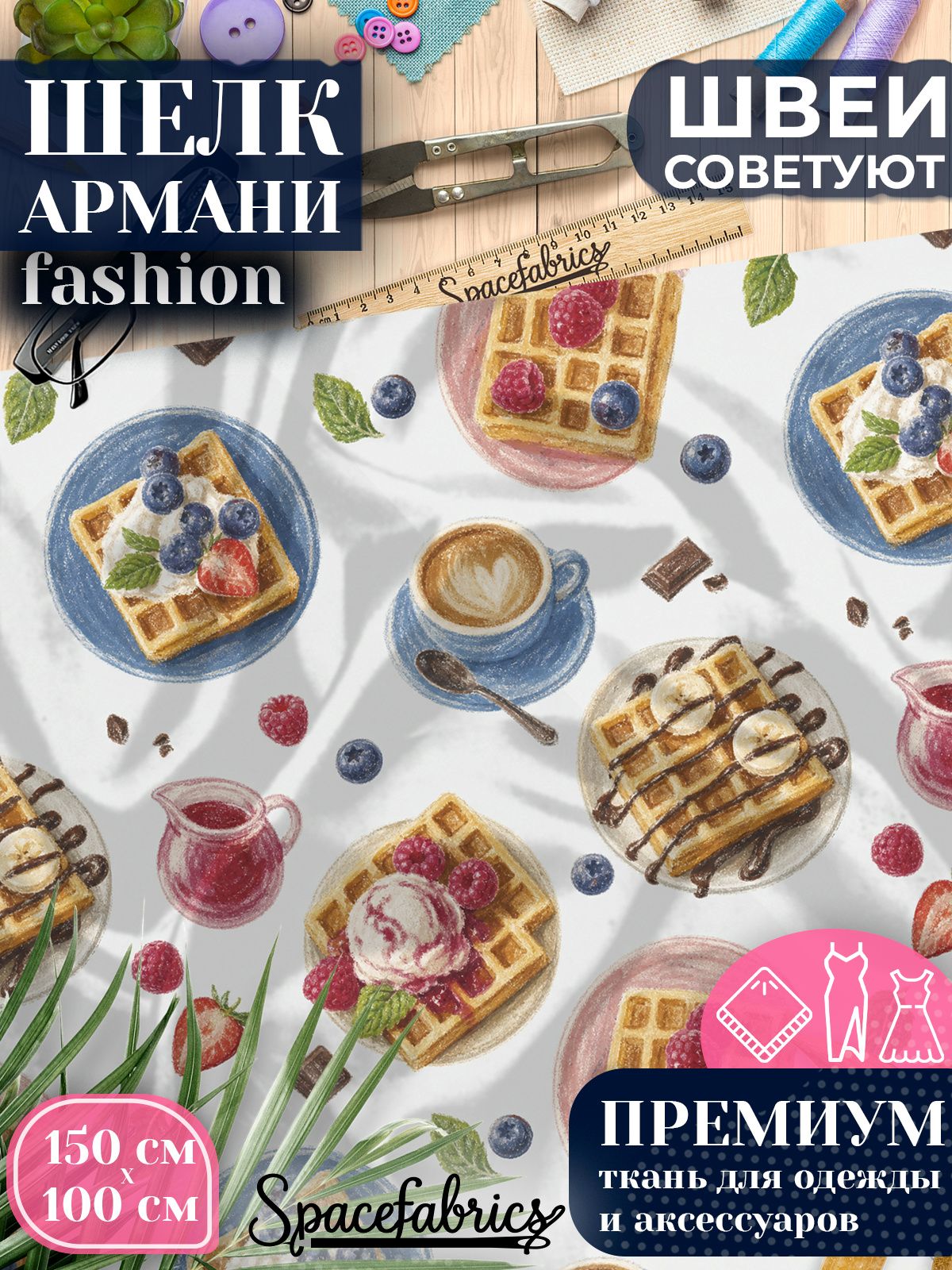 Ткань для шитья шелк Армани, искусственный атлас шелк для костюмов, платьев, юбок с принтом