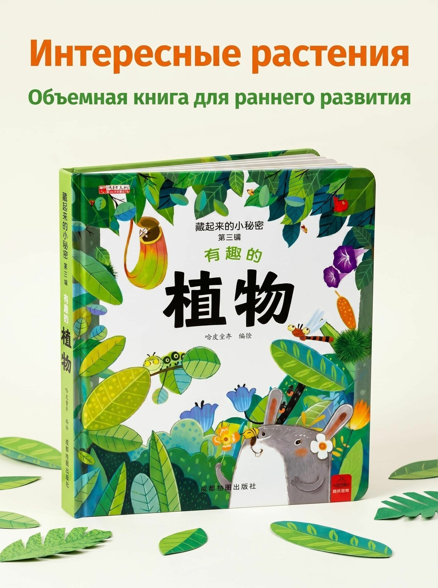 Детская интерактивная 3D книга-раскладушка с клапанами и механизмами для развития мелкой моторики