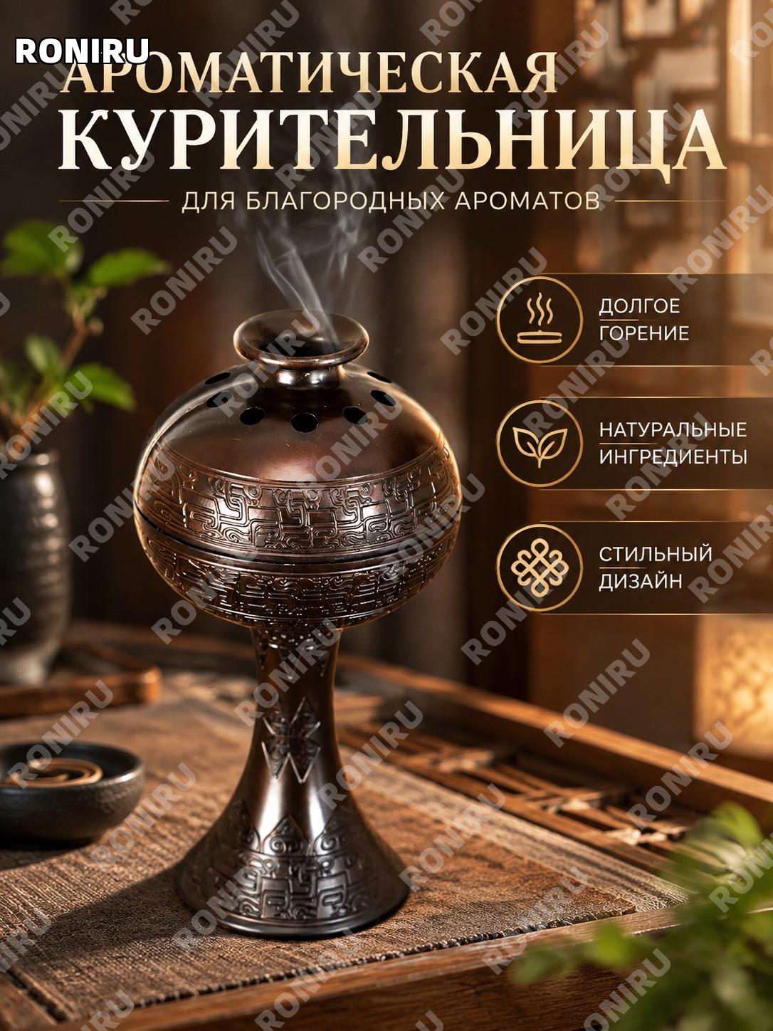 Благовоние с диском для ароматизации воздуха «胜利号» 紫铜色 в бумажной упаковке большой размер для дома и офиса интерьер