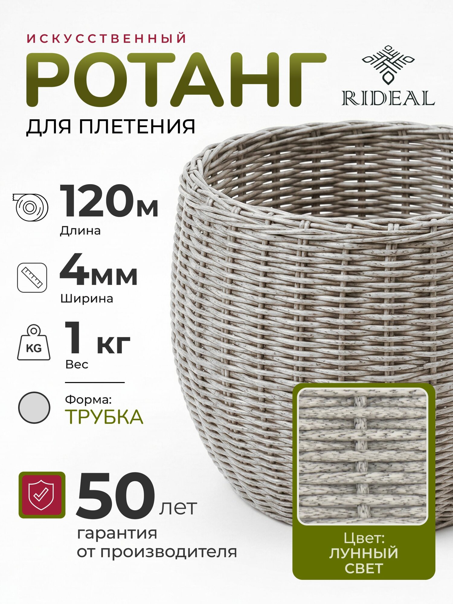 Ротанг 1кг для плетения трубка, цвет лунный свет