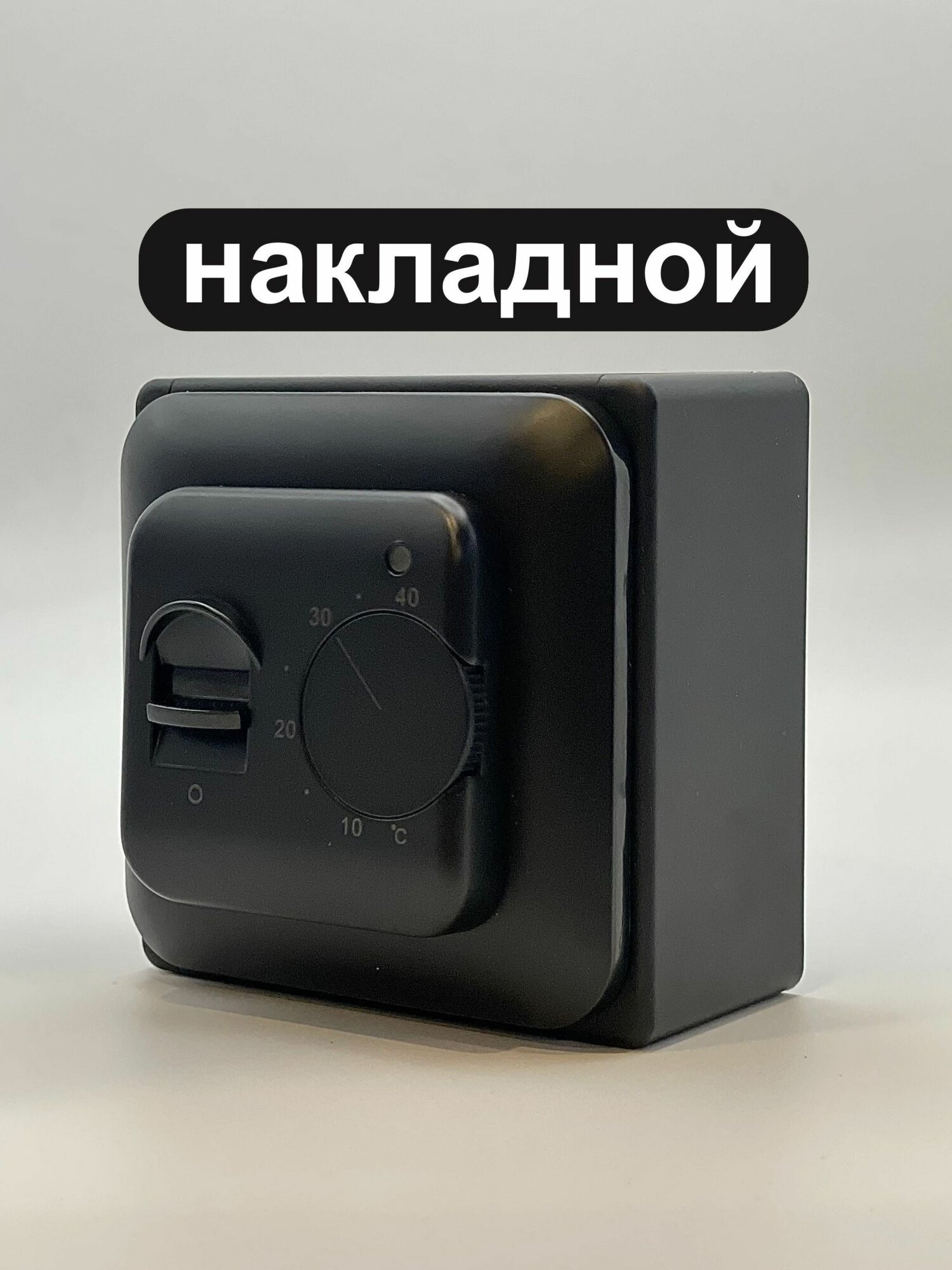 Терморегулятор/термостат RTC 70.26 черный матовый механический