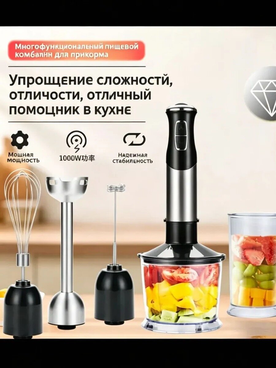 Погружной блендер 4082409688-TVPM, черный, Объем чаши, л 0.5