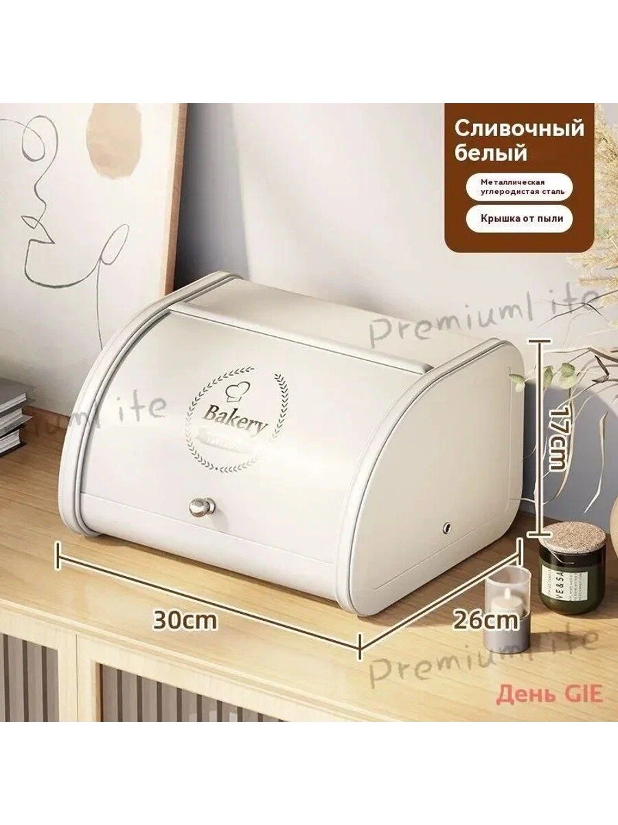 Хлебница настольная белая с крышкой, 30.5 х 27.5 х см, оцинкованный металл