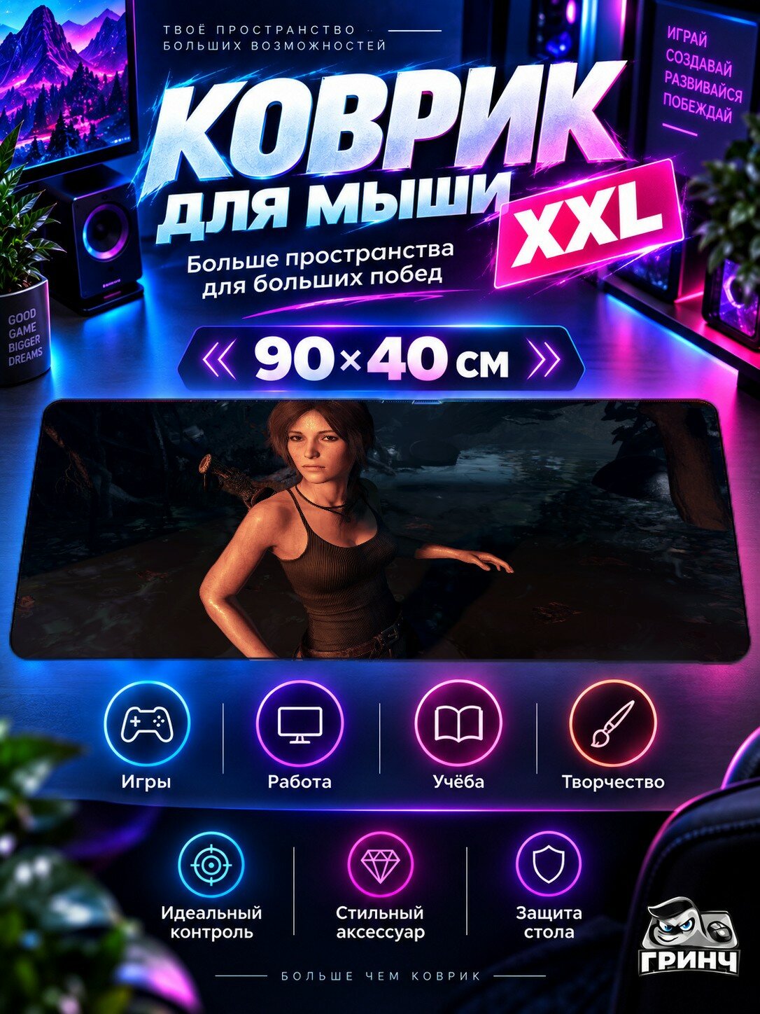 Игровой коврик для мыши 90×40 см — Tomb Raider / Расхитительница гробниц — Lara Croft Shadow Of The Tomb Raider