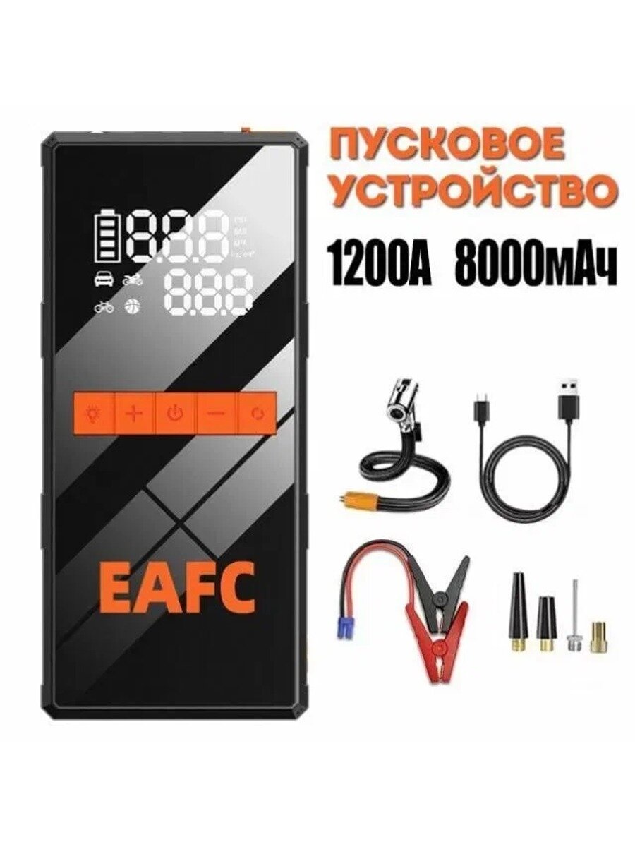 EAFC Принадлежности к АКБ, 190 мм