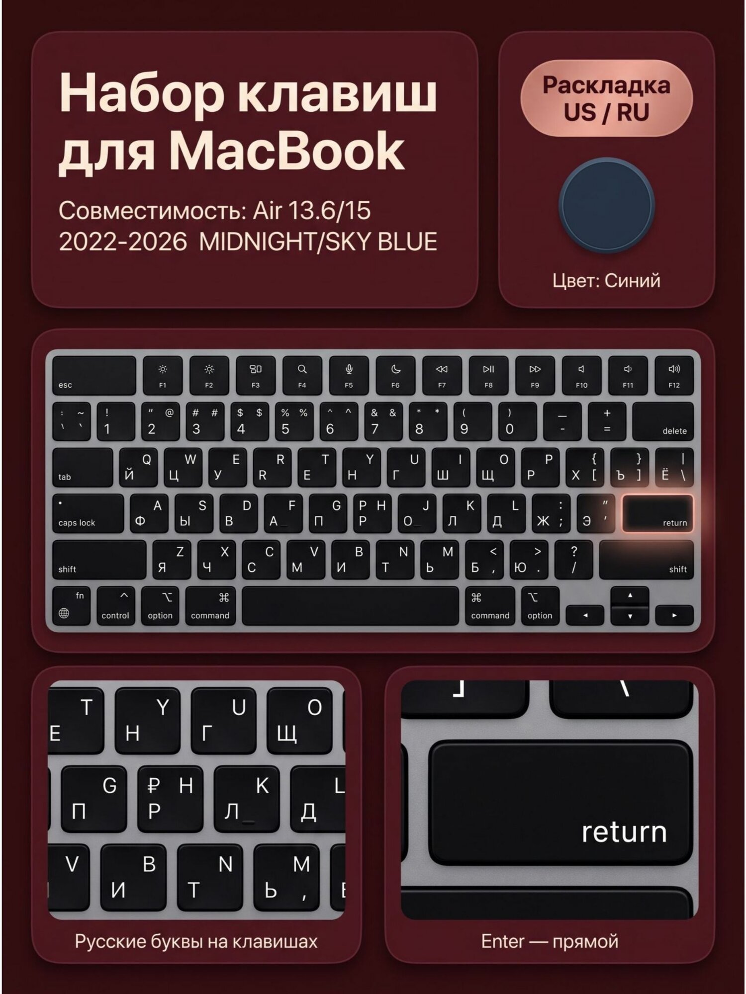 Клавиши для MacBook Air 13 / Air 15 M2 M3 M4 M5 2022-2026 Midnight, Sky Blue / US-RU / Американская раскладка, Синий