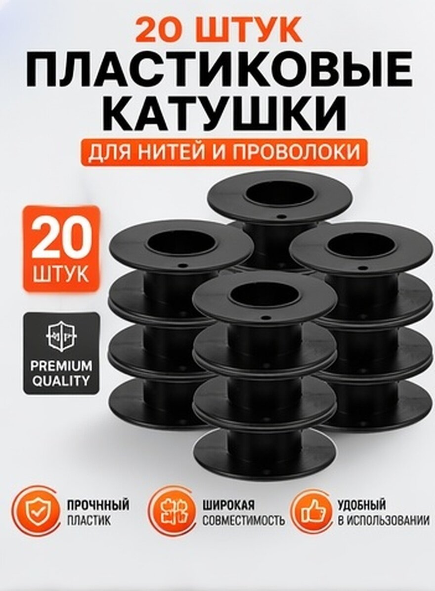 20 Штук Пластиковые Бобины Для Ниток Размер 5 50X5 50X2 00Cm
