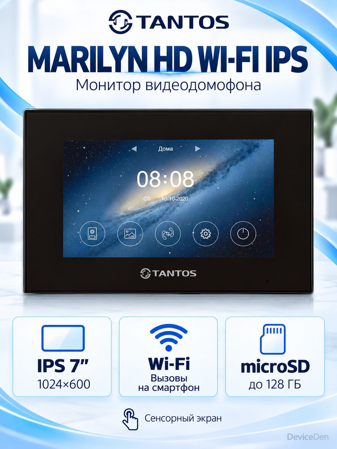 Tantos Marilyn HD Wi-Fi IPS - видеодомофон, экран 7 дюймов, 1024x600, черный