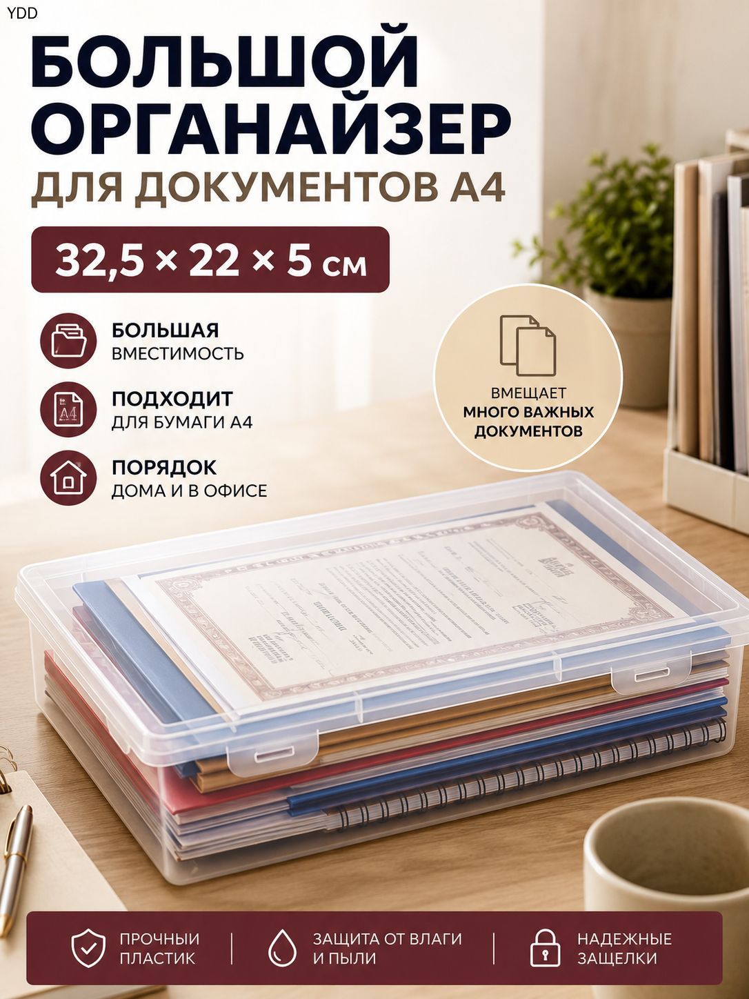 Ящик для хранения длина 30 см, ширина 20 см, высота 6 см, 1 шт, abs пластик, прозрачный