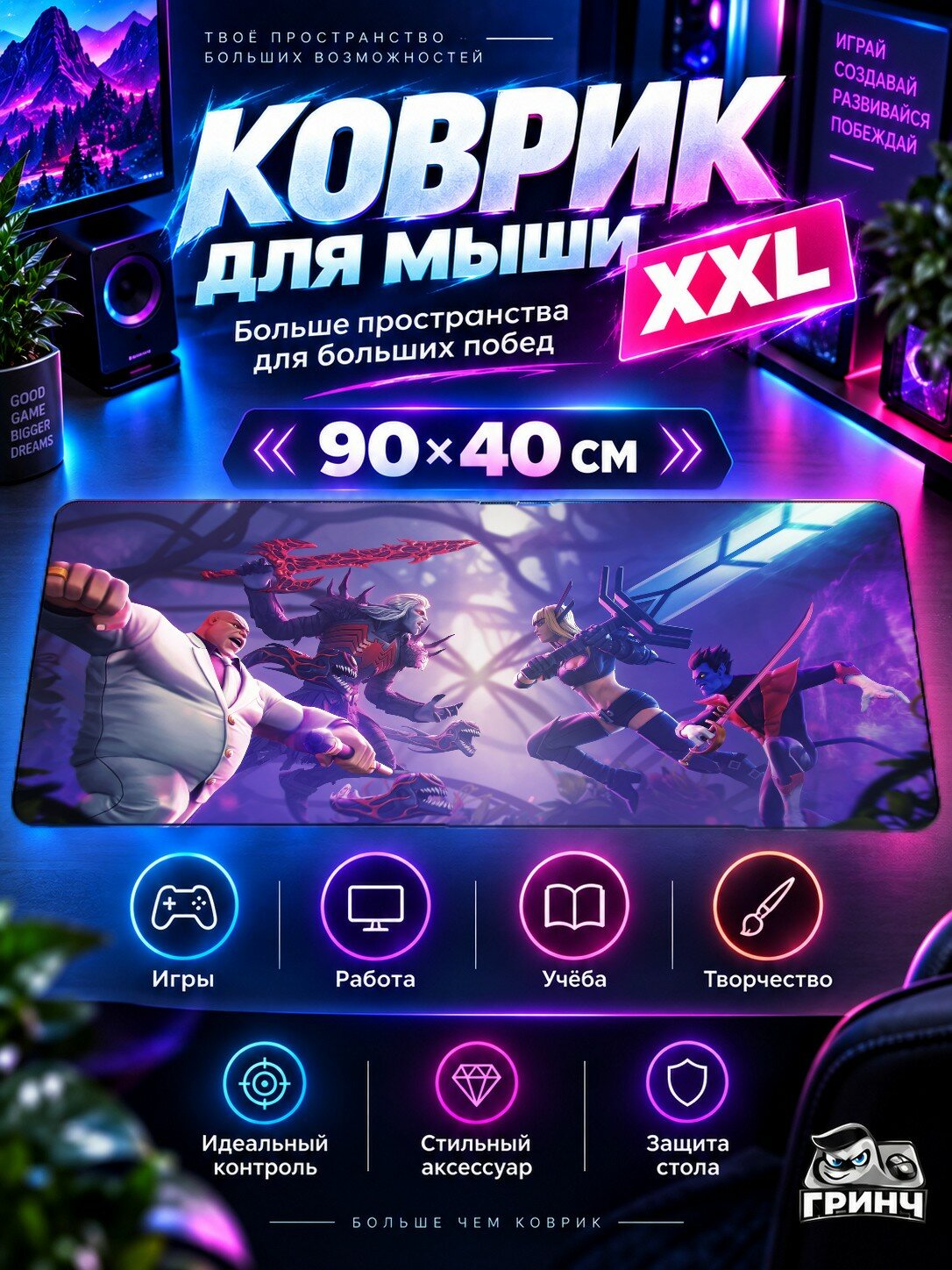 Игровой коврик для мыши 90×40 см — Marvel / Марвел — Marvel Contest Of Champions Mutants Monsters