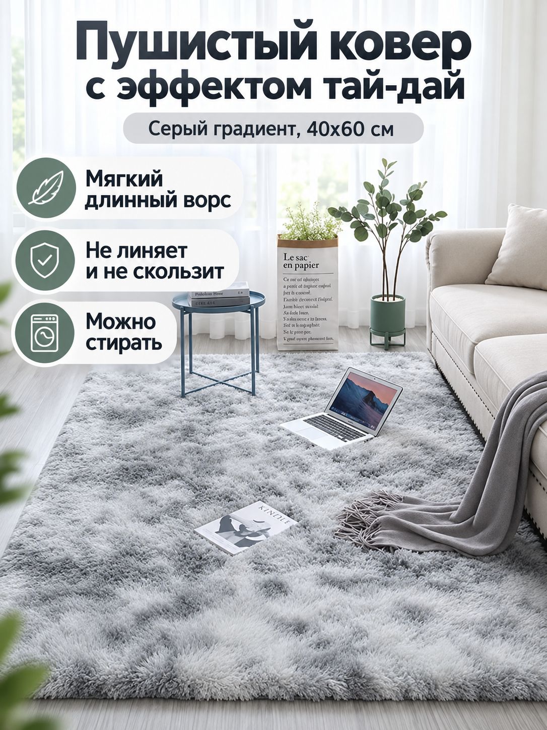 Ковер длинноворсовый с эффектом тай-дай, 40x60 см, водостойкий, для гостиной и спальни