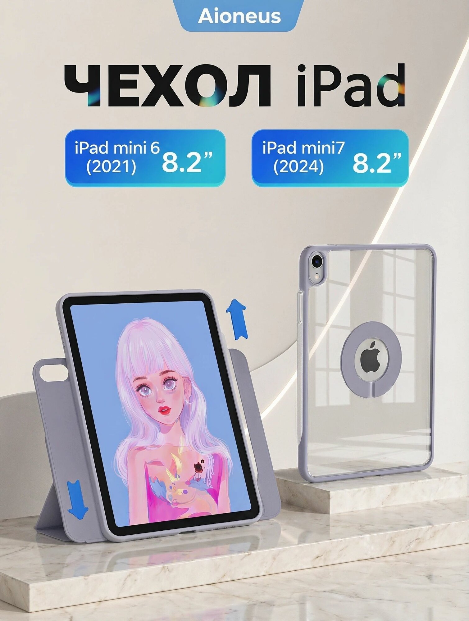 Чехол на айпад мини 6 / 7 поколения 8.3" / ipad mini 6/7 матовый с отделением для стилуса