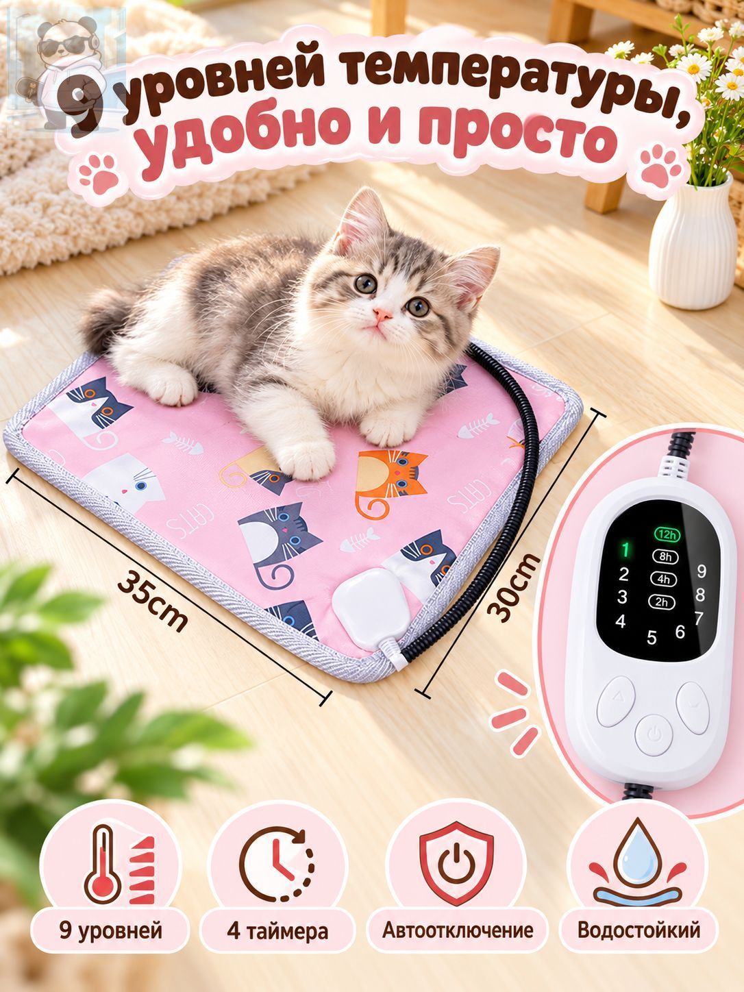 Электроковрик-грелка для кошек и собак 35х30 см, 9 уровней нагрева с таймером и автоотключением, защита от зубов и протечки