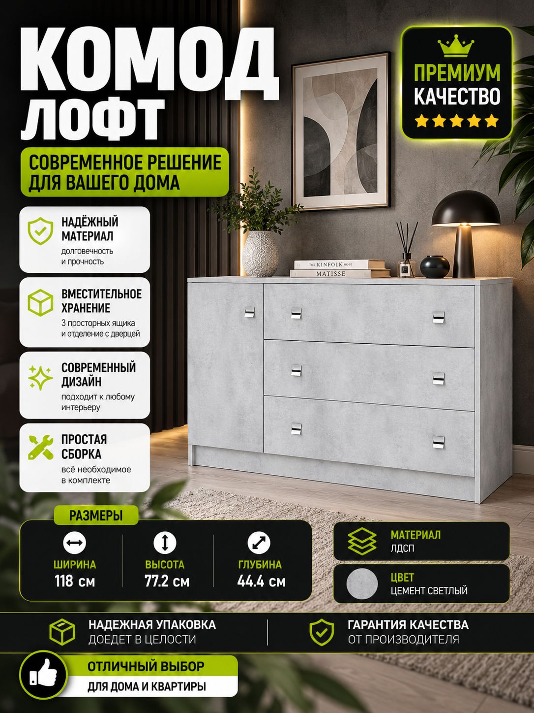 Комод Лофт 3 Цемент Светлый 118х77х44 см, низкий комод под телевизор с ящиками для гостиной, спальни