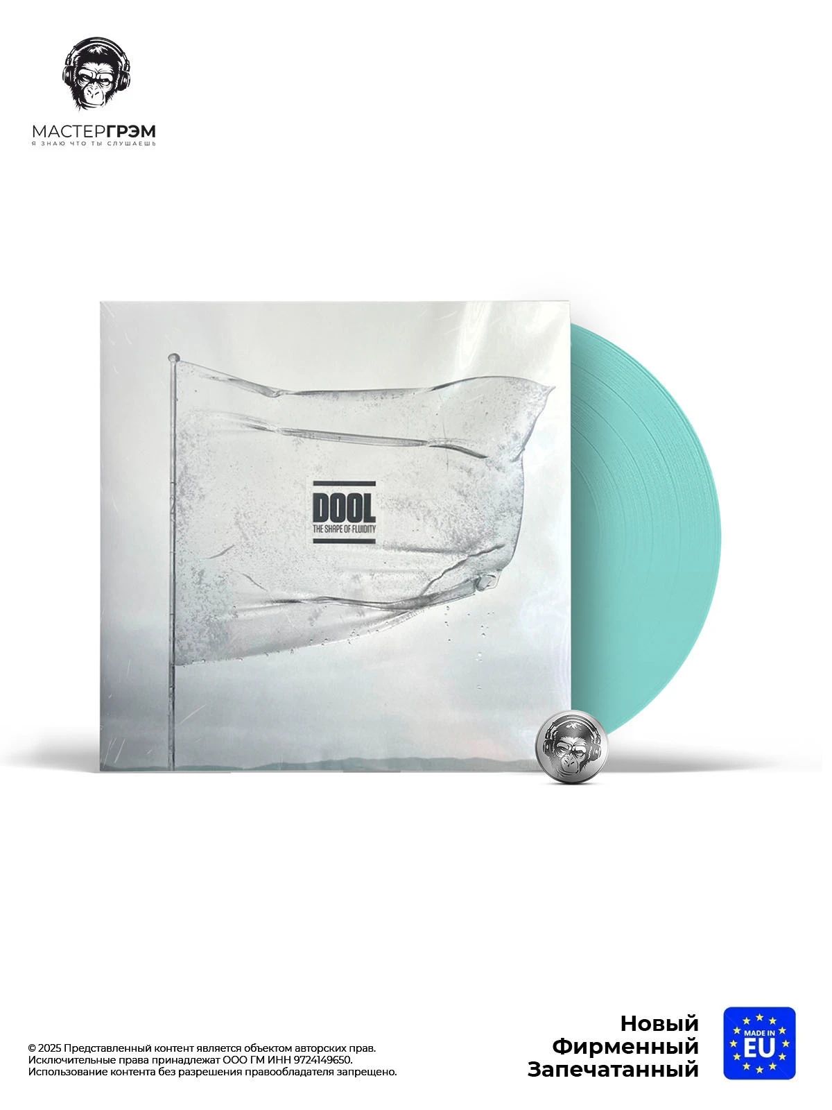 Виниловая пластинка Dool - The Shape Of Fluidity (LP, Бирюзово-зеленый прозрачный винил) Limited, 2024
