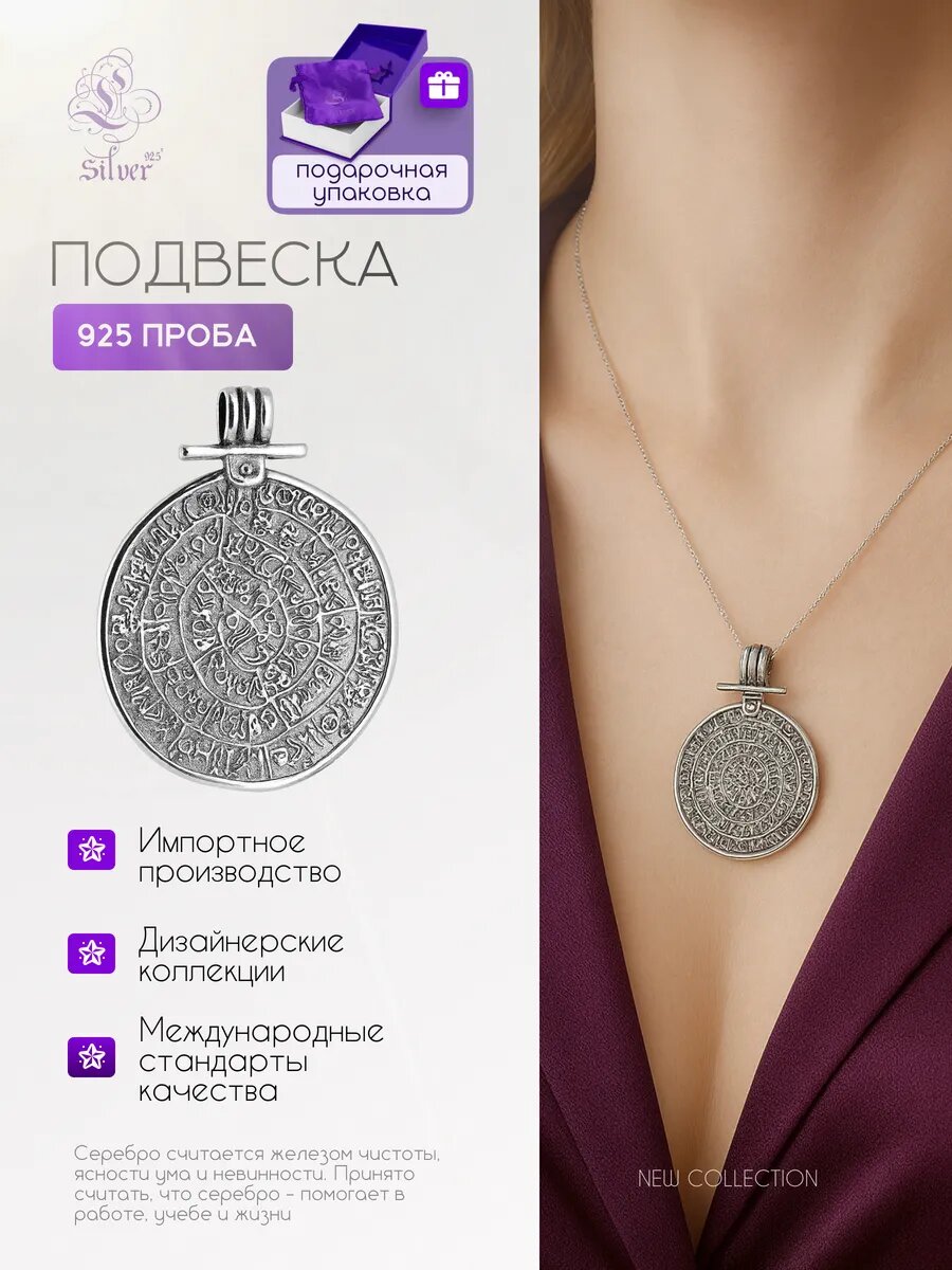 Подвеска L-Silver, серебро, 925 проба, оксидирование
