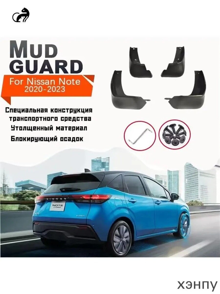 Крыло автомобильное