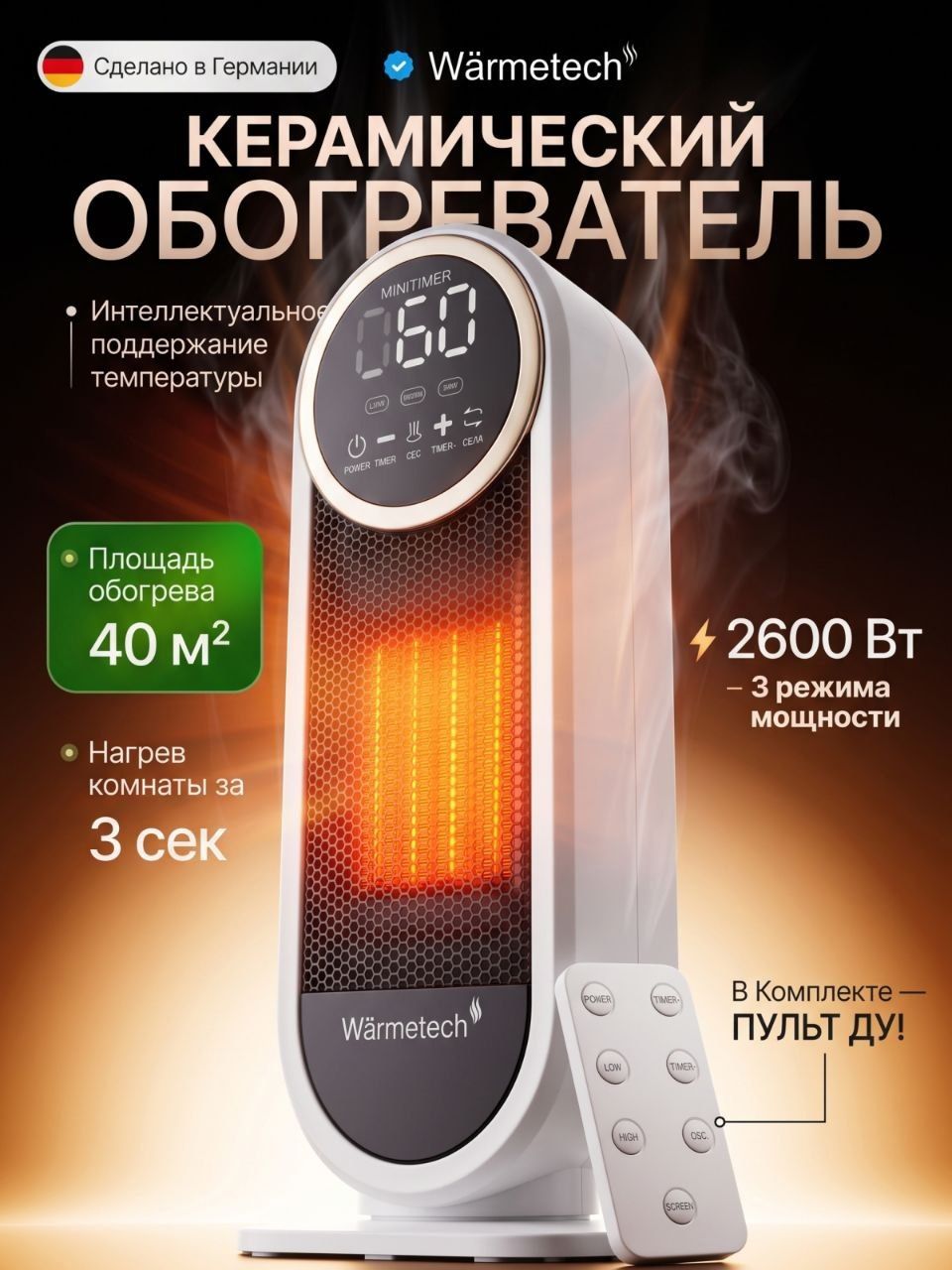 Обогреватель электрический для дома 2600Вт. Тепловентилятор для дома и офиса