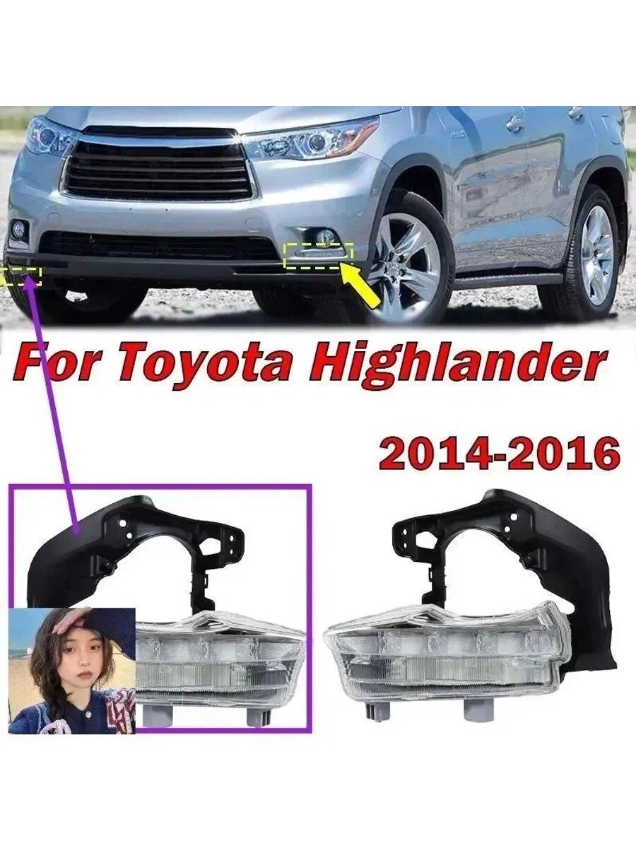 Фары автомобильные, 1 шт, арт. Toyota Highlander 2014 - 2016