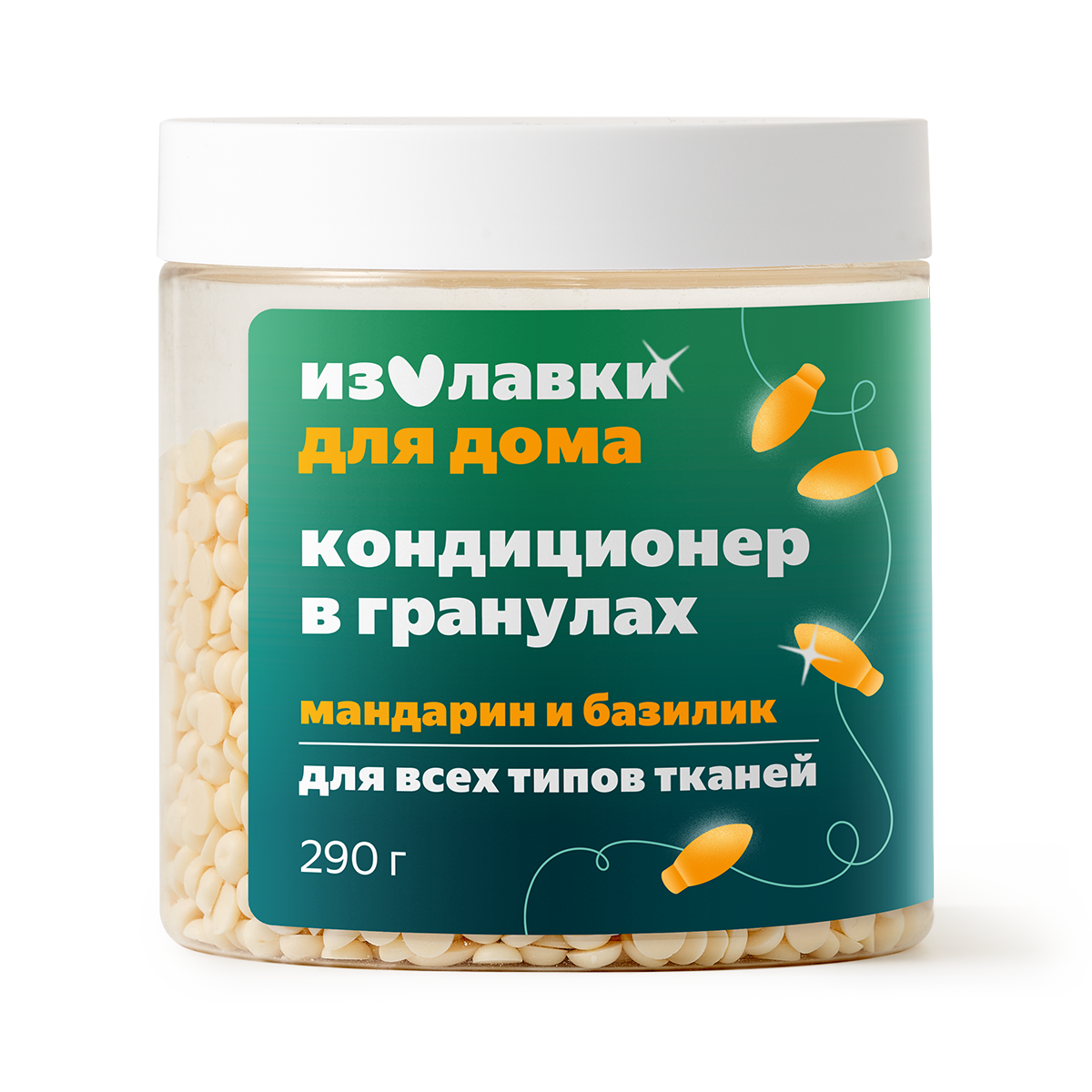 Кондиционер для белья «Из Лавки» в гранулах мандарин-базилик
