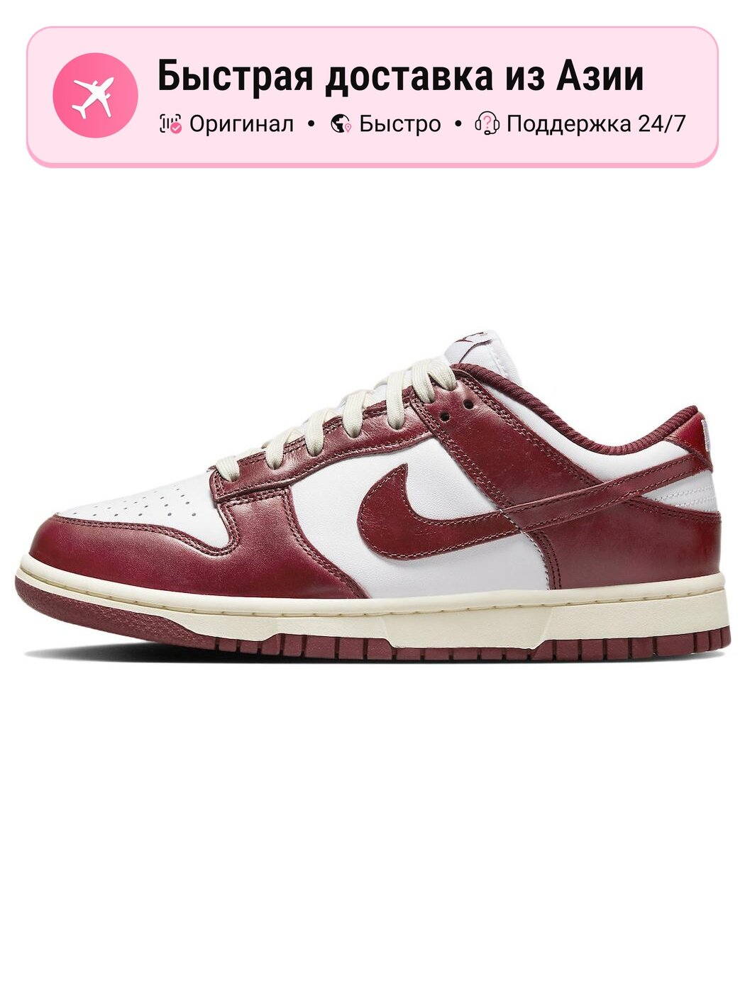 Кроссовки NIKE Dunk Low Premium