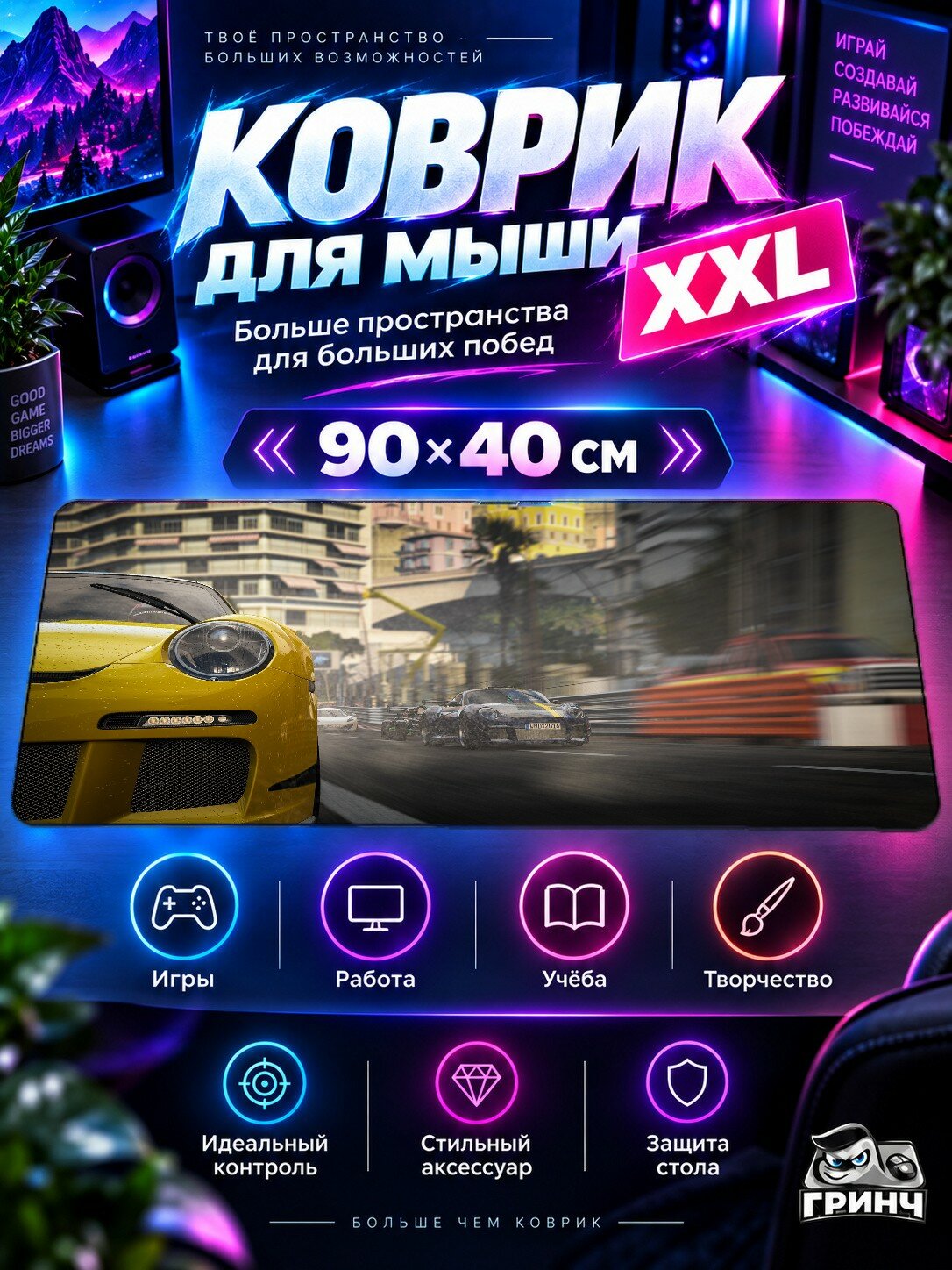 Игровой коврик для мыши 90х40 см — Project CARS / Проджект Карс — Project Cars