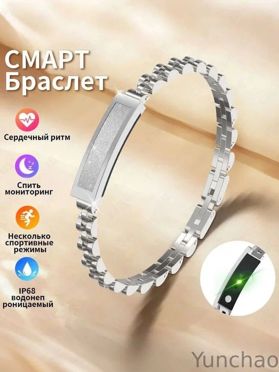 Фитнес-браслет Smart Band S2 умные часы с измерением кислорода в крови, пульса, серебристый