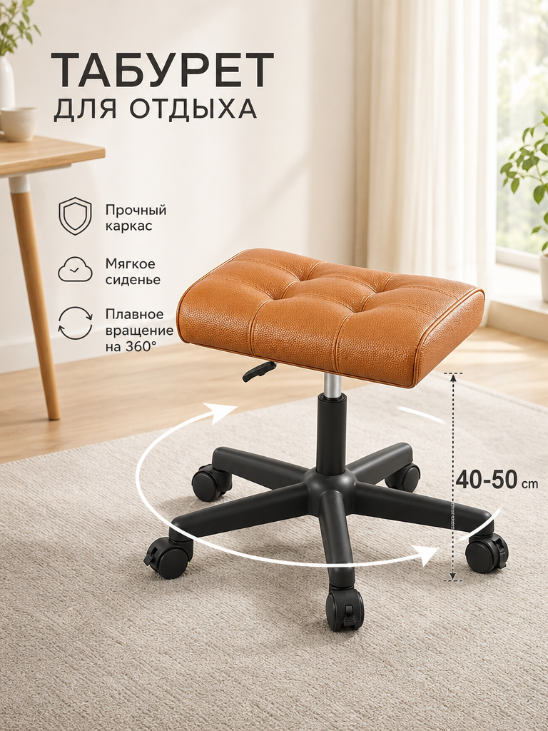 Мягкая подставка для ног на колёсиках, оранжевая, с тормозами, 360° вращение, для офиса