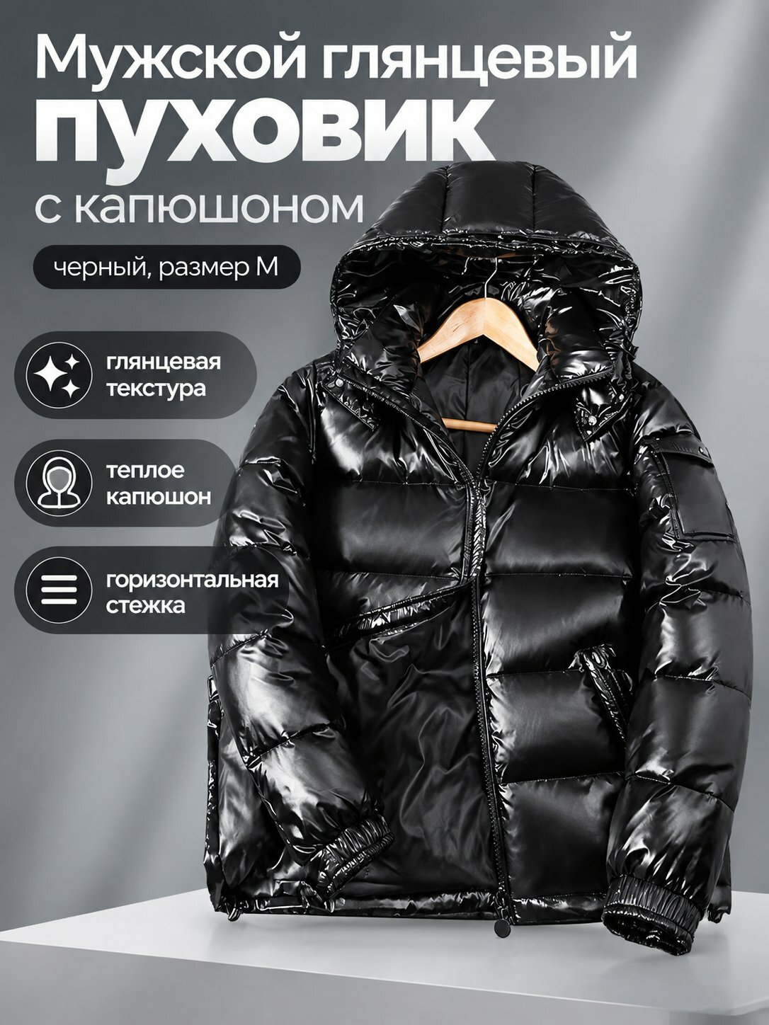 Куртка  Осень-зима 2024