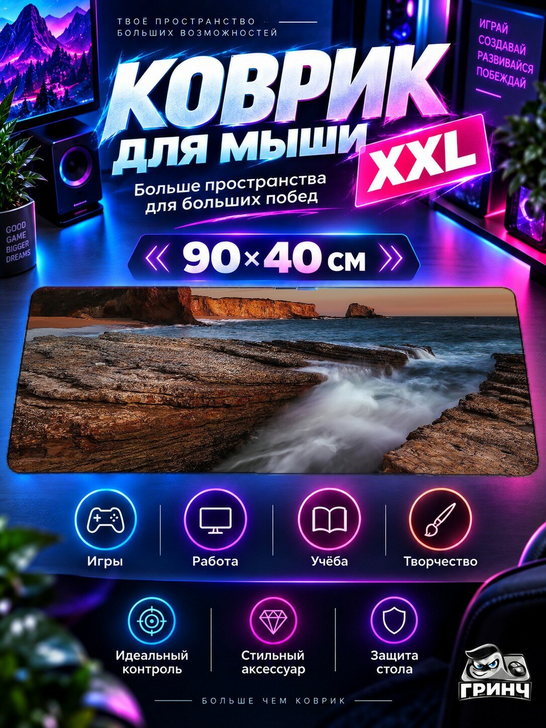 Большой игровой коврик для мыши и клавиатуры Morning Scene Утро, 3 мм 90х40 см XXL