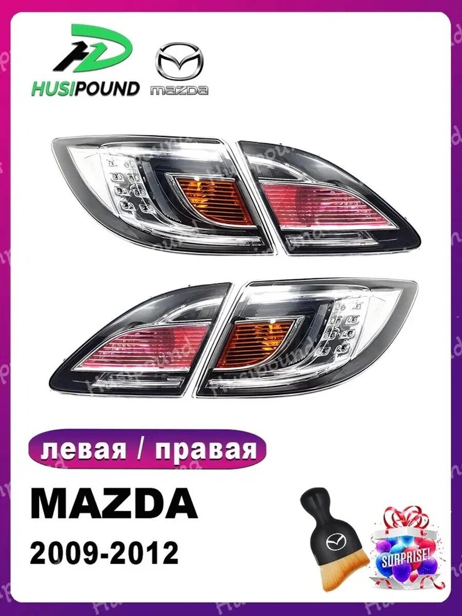 Mazda Фары автомобильные, Задний фонарь, арт. 6 Ruiyi (2009-2012)