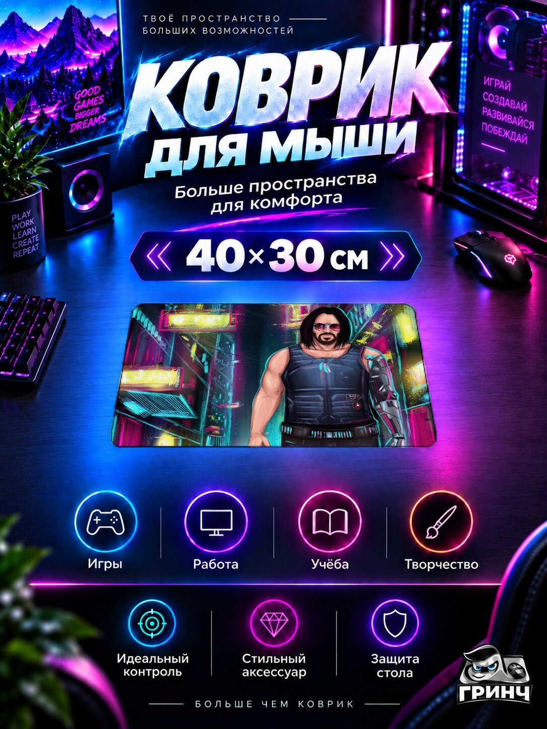 Игровой коврик для мыши 40×30 см — Cyberpunk 2077 / Киберпанк 2077 — Johnny Silverhand With His Cyber Dog