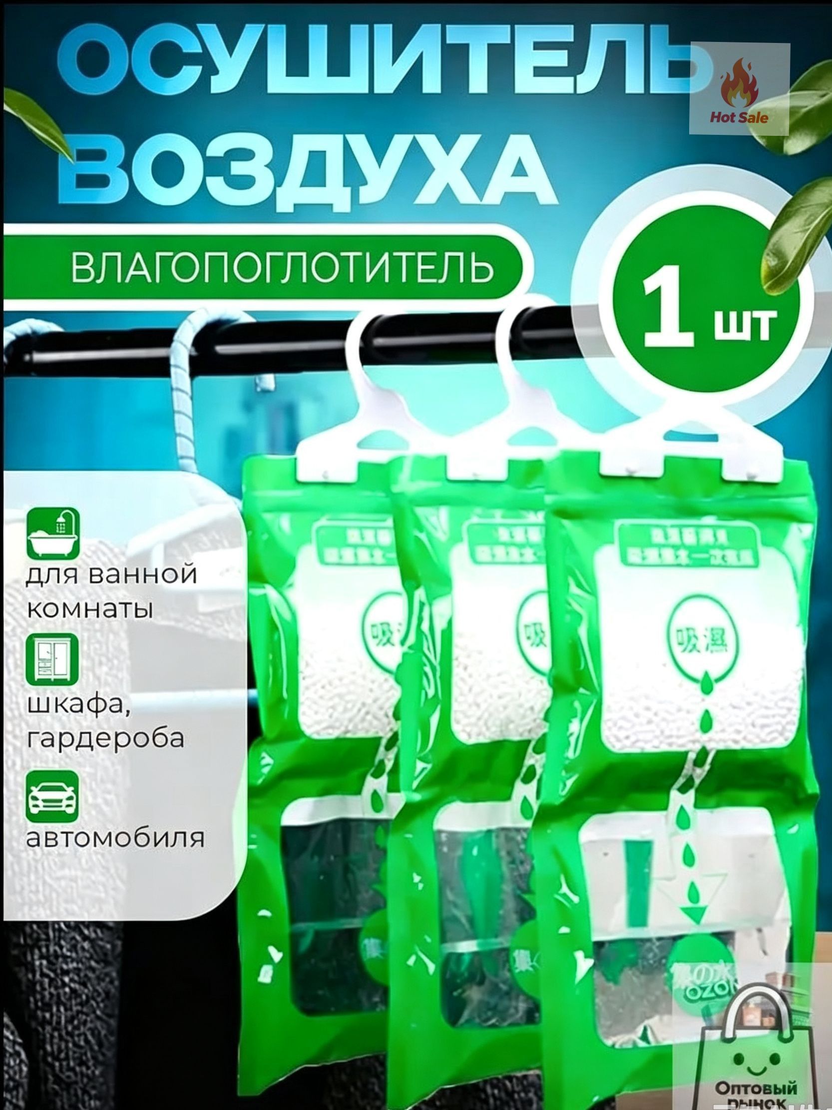 Осушитель воздуха 5625177711