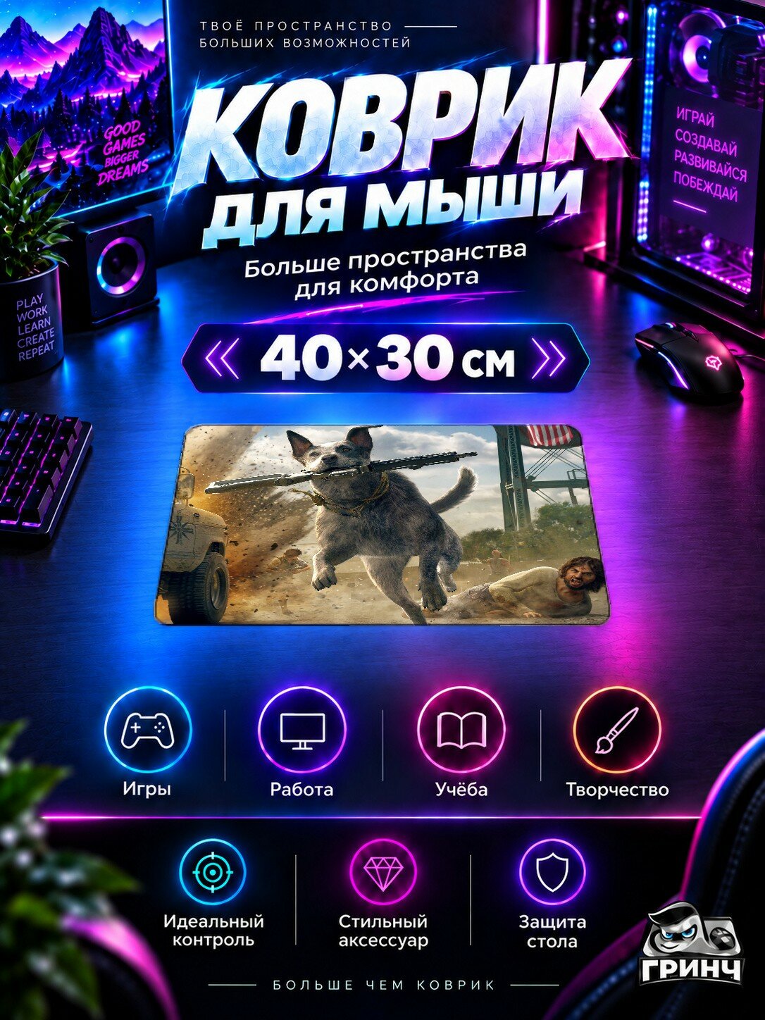 Игровой коврик для мыши 40×30 см — Far Cry / Фар Край — Far Cry 5 Australian Cattle Dog