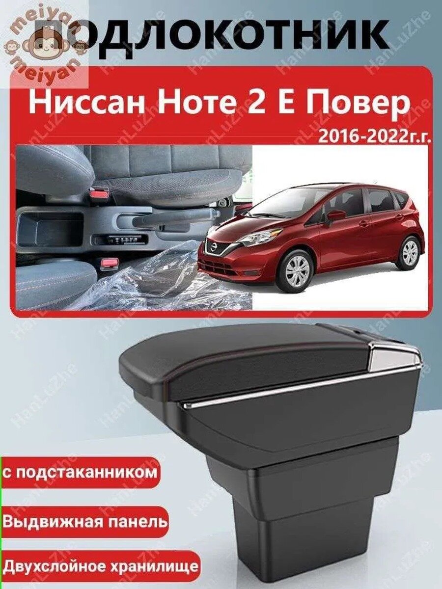 Автомобильный подлокотник-ящик для 2016-2022, черный и красный