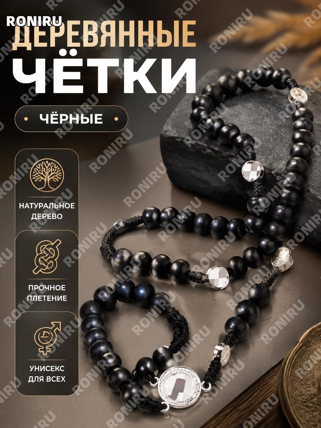 Бусы